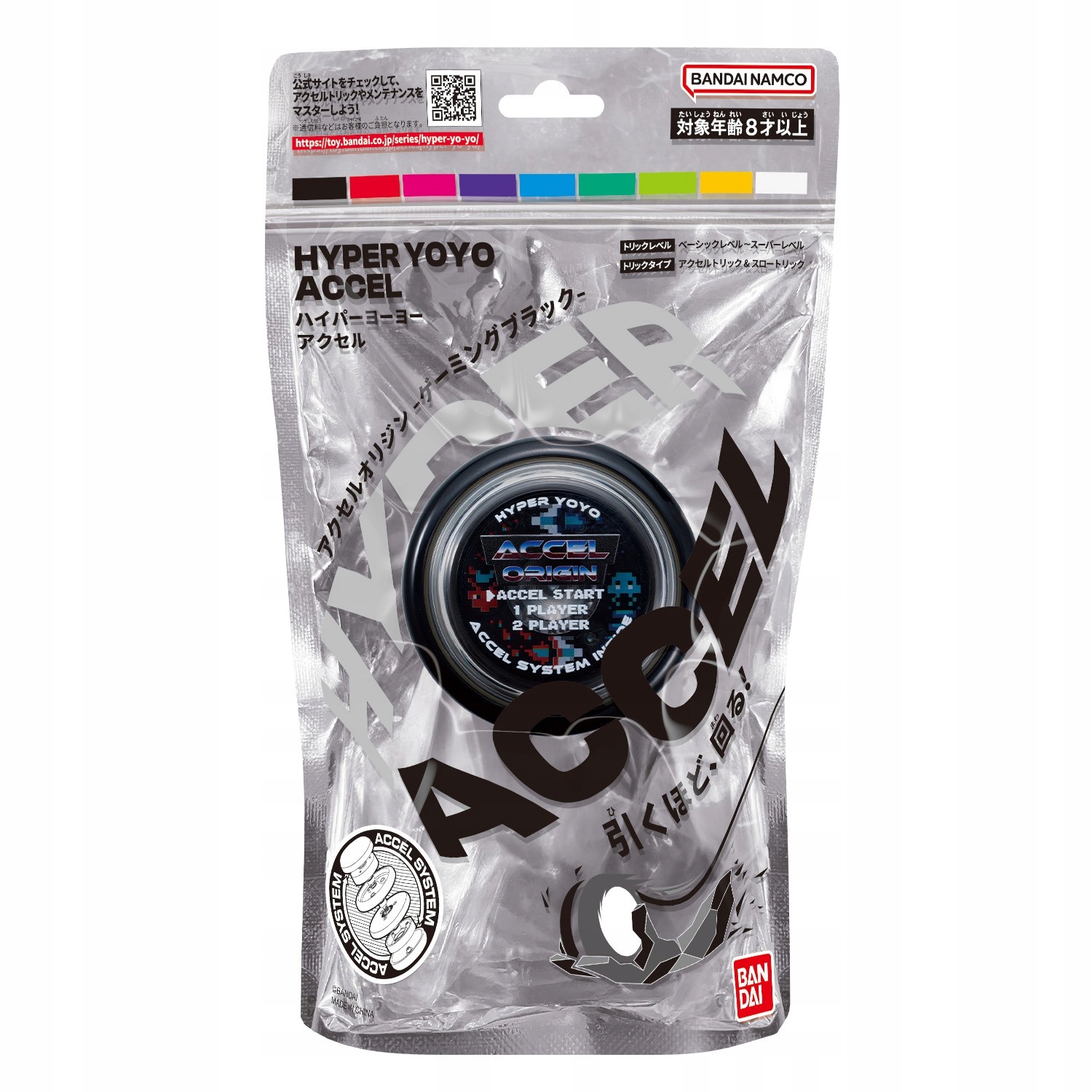 HYPER YOYO ACCEL - GAMING BLACK - Morele.net